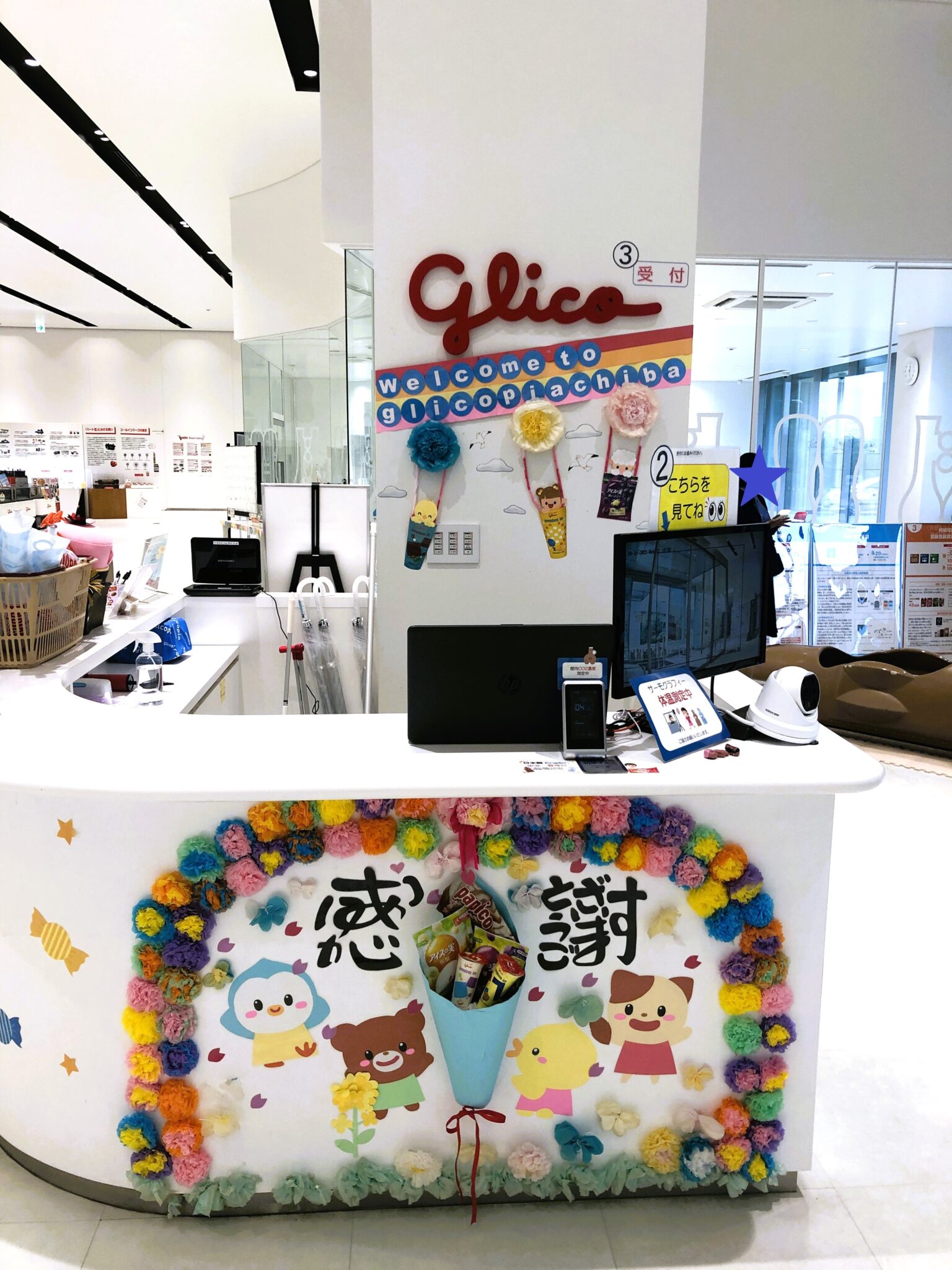 グリコピア（glicopia CHIBA）アイス工場見学 ～無料レジャーDAY4～ | Lun♪Lun♪Home